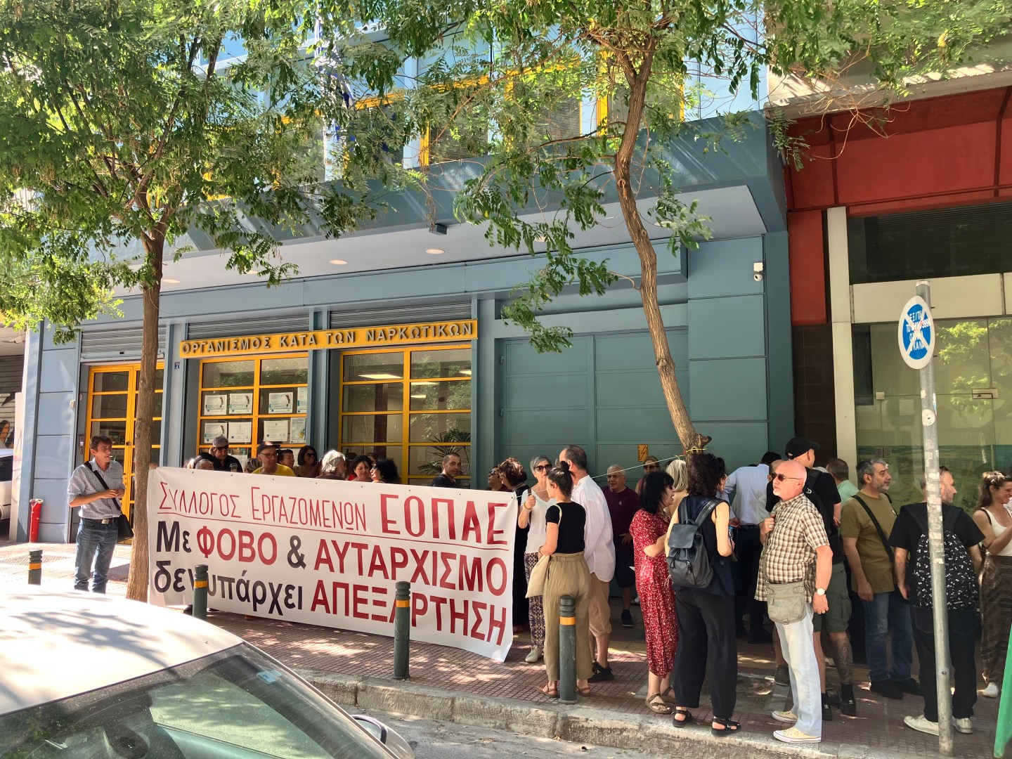 Blog – ΣΥΛΛΟΓΟΣ ΕΡΓΑΖΟΜΕΝΩΝ ΕΟΠΑΕ