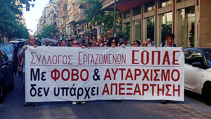 ΣΟΒΑΡΟ ΠΕΡΙΣΤΑΤΙΚΟ ΠΑΡΕΜΠΟΔΙΣΗΣ ΣΥΝΔΙΚΑΛΙΣΤΙΚΗΣ ΔΡΑΣΗΣ ΣΤΟΝ ΕΟΠΑΕ ...